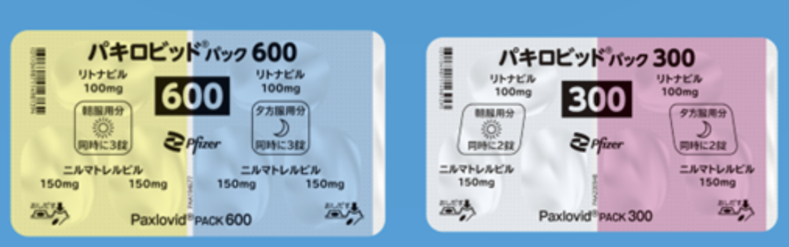 新型コロナ経口治療薬「パキロビッド」 薬価基準収載に伴う一般流通開始 ファイザー | 医薬通信社